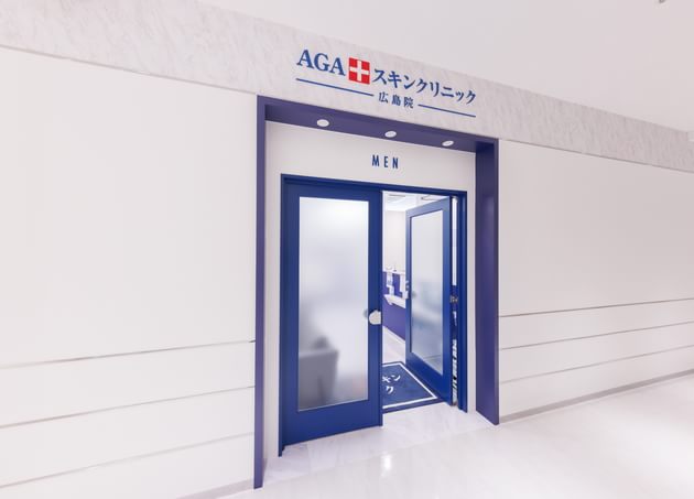 【ネット受付可】AGAスキンクリニック 広島院 [広島市中区/八丁堀駅]｜口コミ・評判 - EPARK