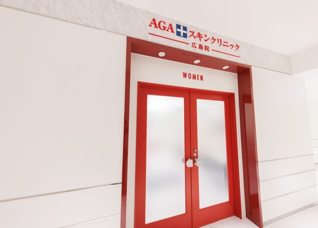 【ネット受付可】AGAスキンクリニック 広島院 [広島市中区/八丁堀駅]｜口コミ・評判 - EPARK