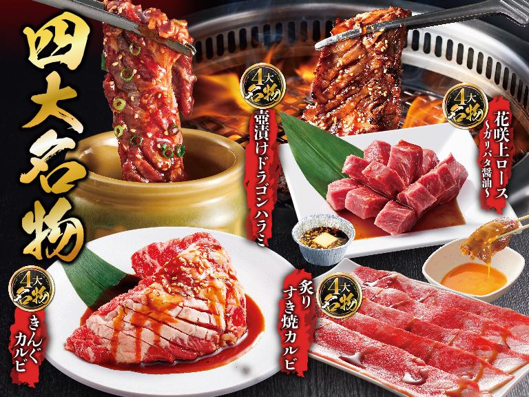 【ネット受付可】焼肉きんぐ 羽曳野店 [羽曳野市/高鷲駅]｜口コミ・評判 - EPARK